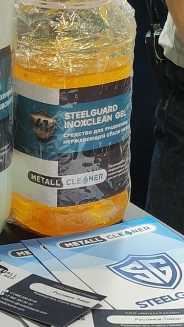 Очистка от ржавчины