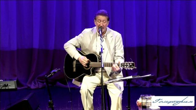 Олег Митяев - "Одноклассница". Концерт в г. Костроме 22 мая 22021 г.