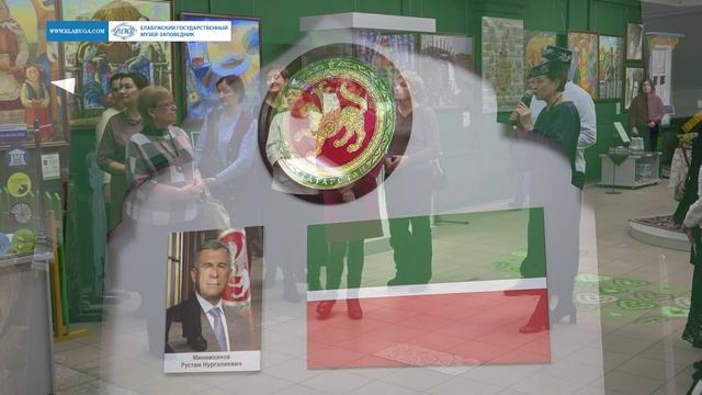 Экспозиция «В гостях у татар» от Елабужской службы новостей