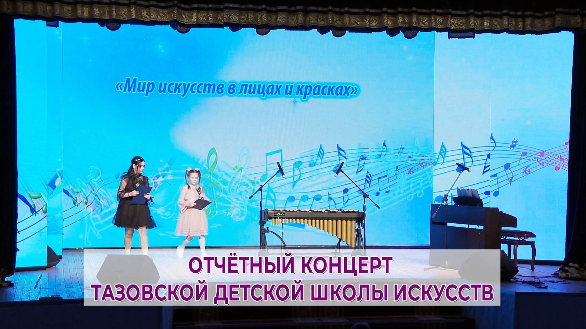 Отчетный концерт школы искусств - 2025