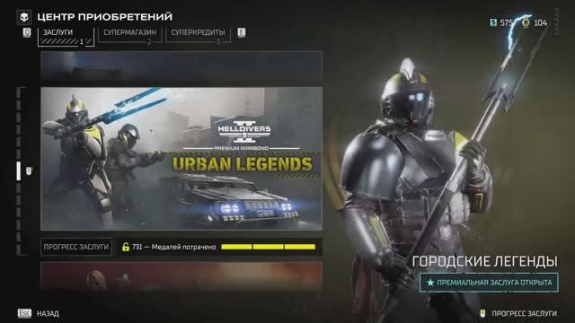 Играем в Helldivers 2 часть 2