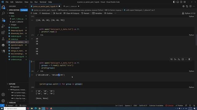 Почему я до сих пор Junior программист в Python. Как  они определили Эпизод первый