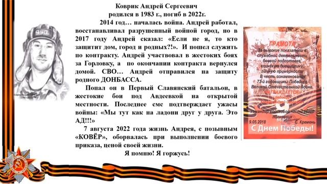 Мой город Ясиноватая – город героев