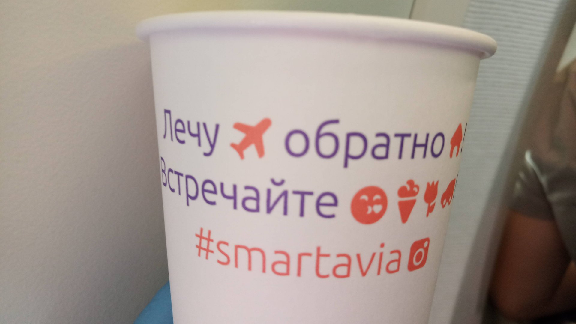 Не бросайте после полета использованный посадочный талон!