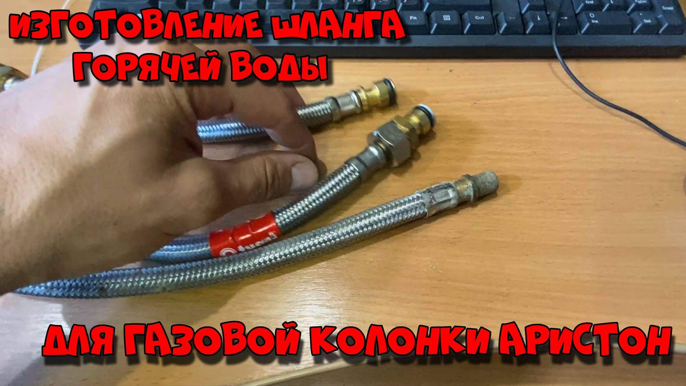 Ремонт газовой колонки Аристон запчастями от Бош