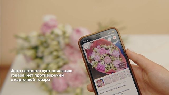 Обучающее видео - Flowwow_карточка товара