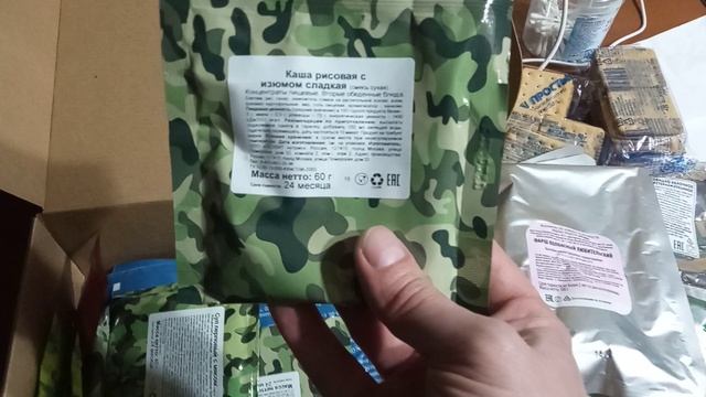 Сухой паёк РПГ (ГОРНЫЙ) . "ИЗУМРУД" Обзор. Вариант №2