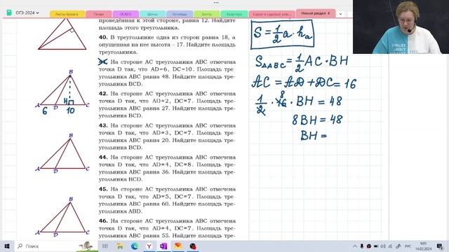Треугольники, четырёхугольники, многоугольники и их элементы / Задание №15 / Подготовка к ОГЭ