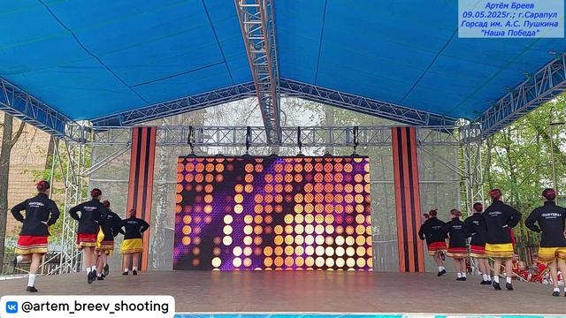 ОХК "Камушка" - Кадриль (Сарапул; 09.05.2025г.)