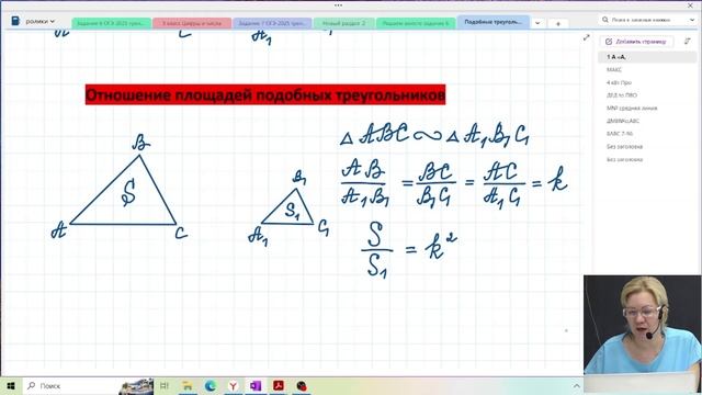 Треугольники, четырёхугольники, многоугольники и их элементы. Задание №15. Подготовка к ОГЭ - 08 янв