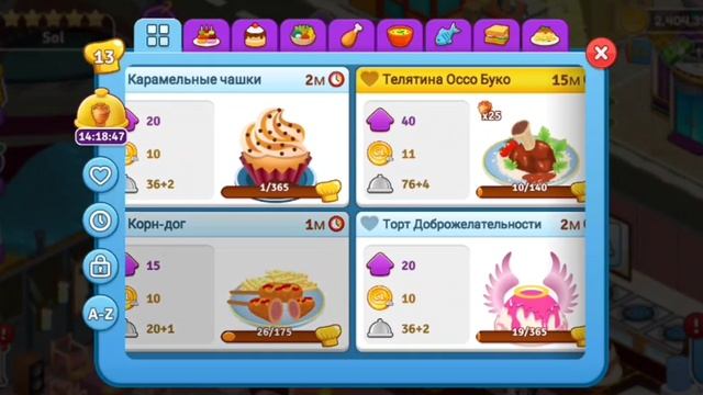 Мобильная игра 🎮 Cafeland. Серия 4. (без комментариев)