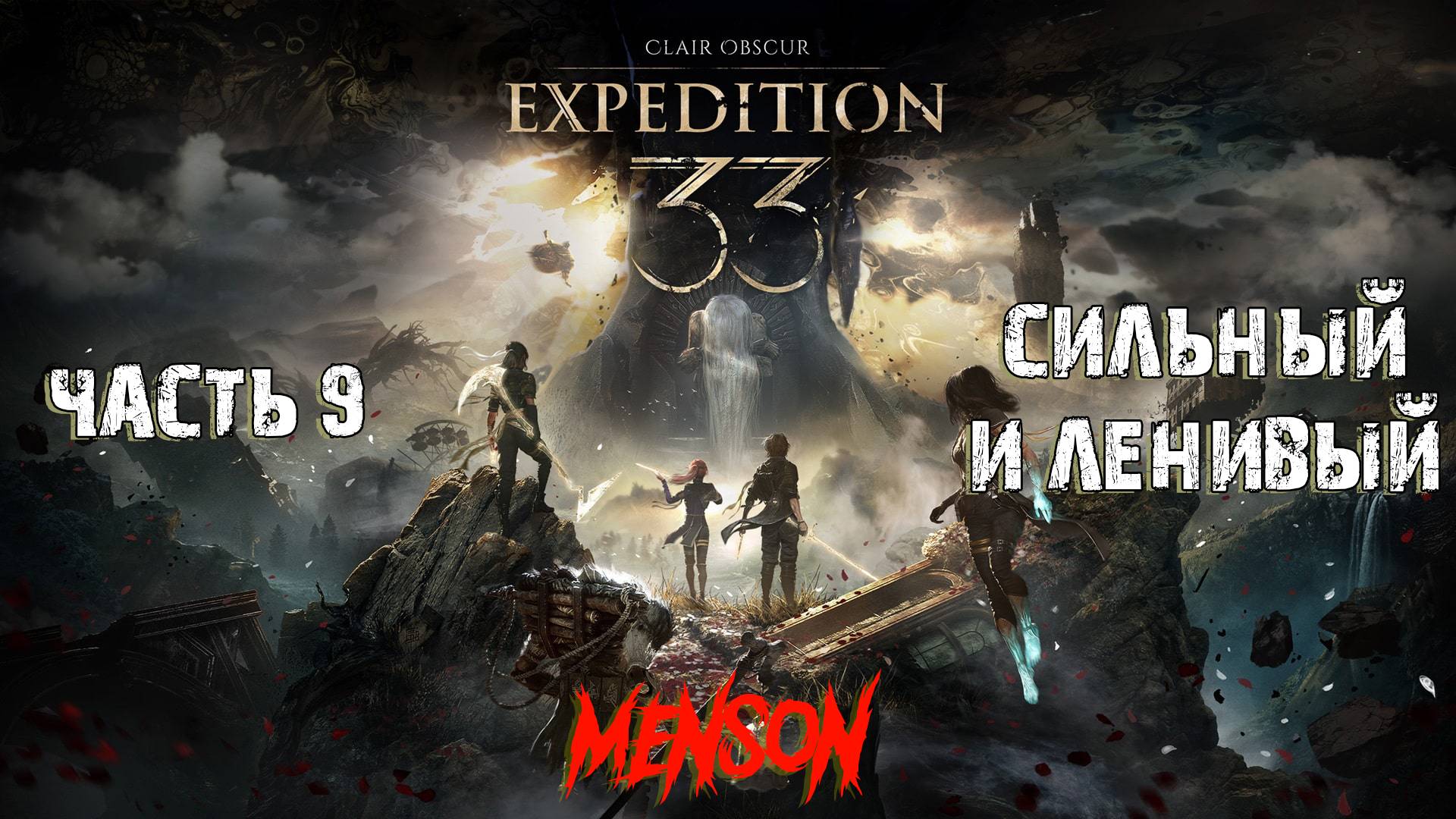 Утесы Каменной волны | Clair Obscur: Expedition 33 (2025, PC) #9