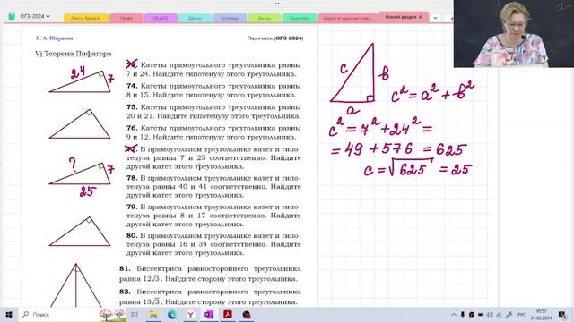Треугольники, четырёхугольники, многоугольники и их элементы / Задание №15 / Подготовка к ОГЭ