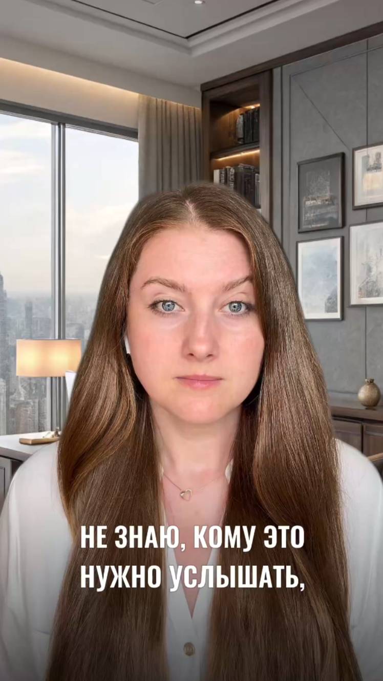 Не знаю, кому это нужно услышать