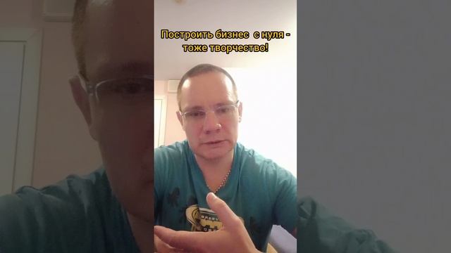 Будьте творцом своей жизни!