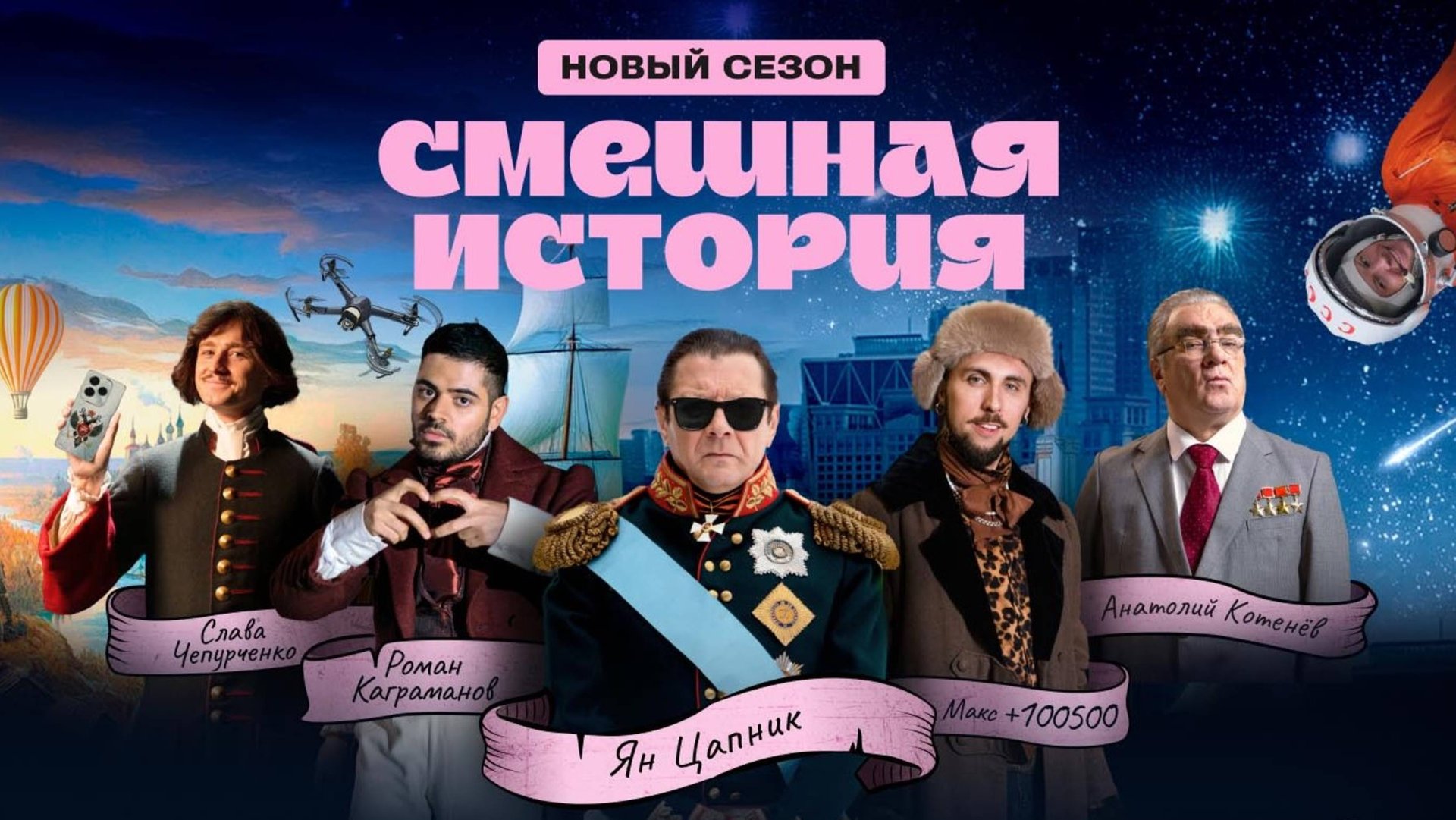 Смешная история 2 (2025) Трейлер №1