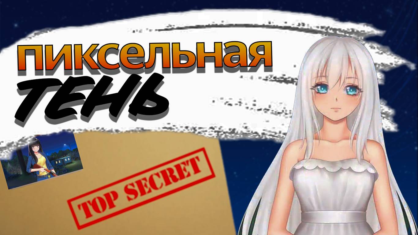 ГОТОВЫ ЛИ ВЫ РАСКРЫТЬ ТАЙНЫ 1997 ГОДА? #2