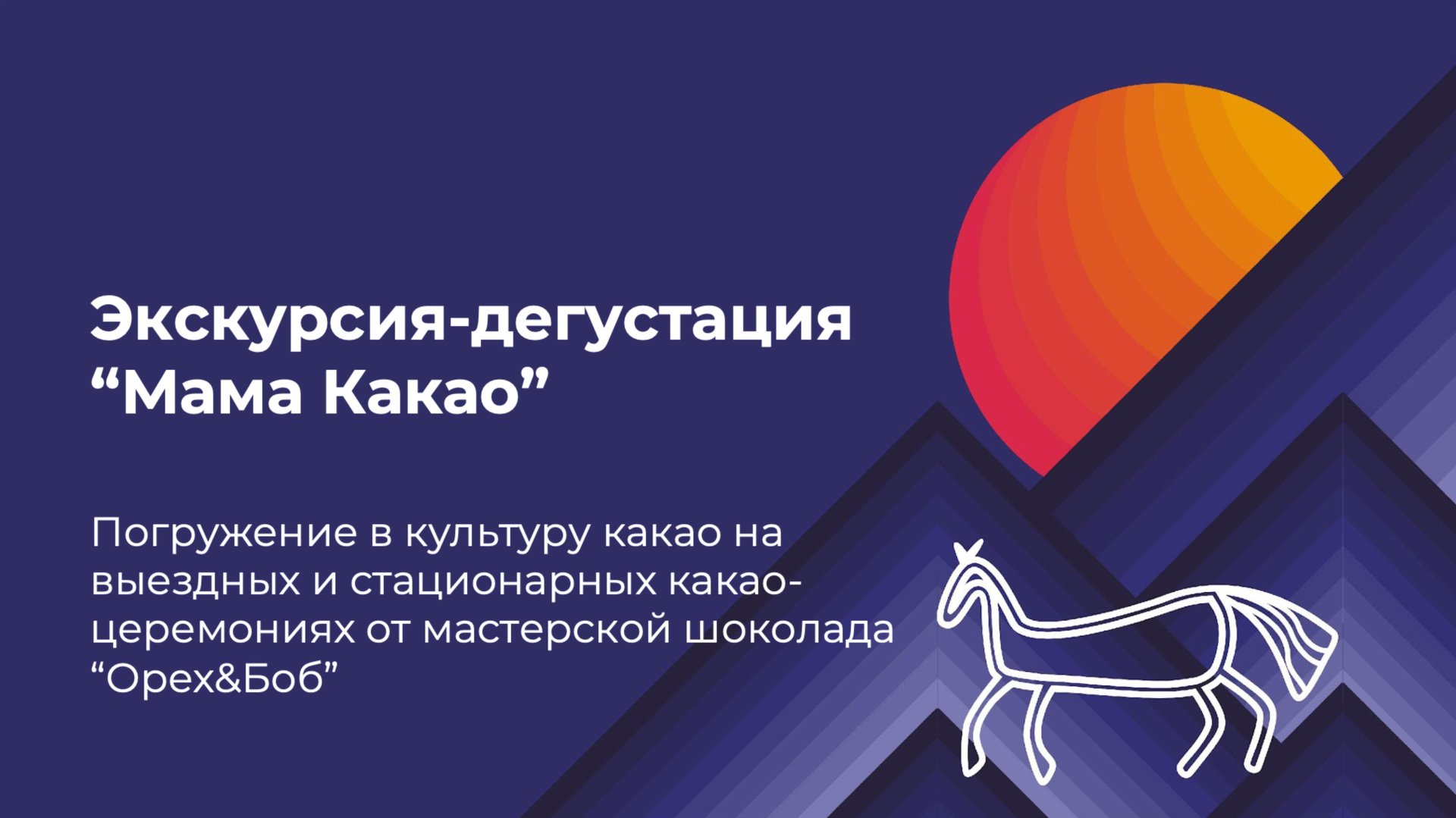 Елена Лазарева. Итоговая презентация. Проект "Дорога мастеров" (Республика Алтай, 15.05.2025)