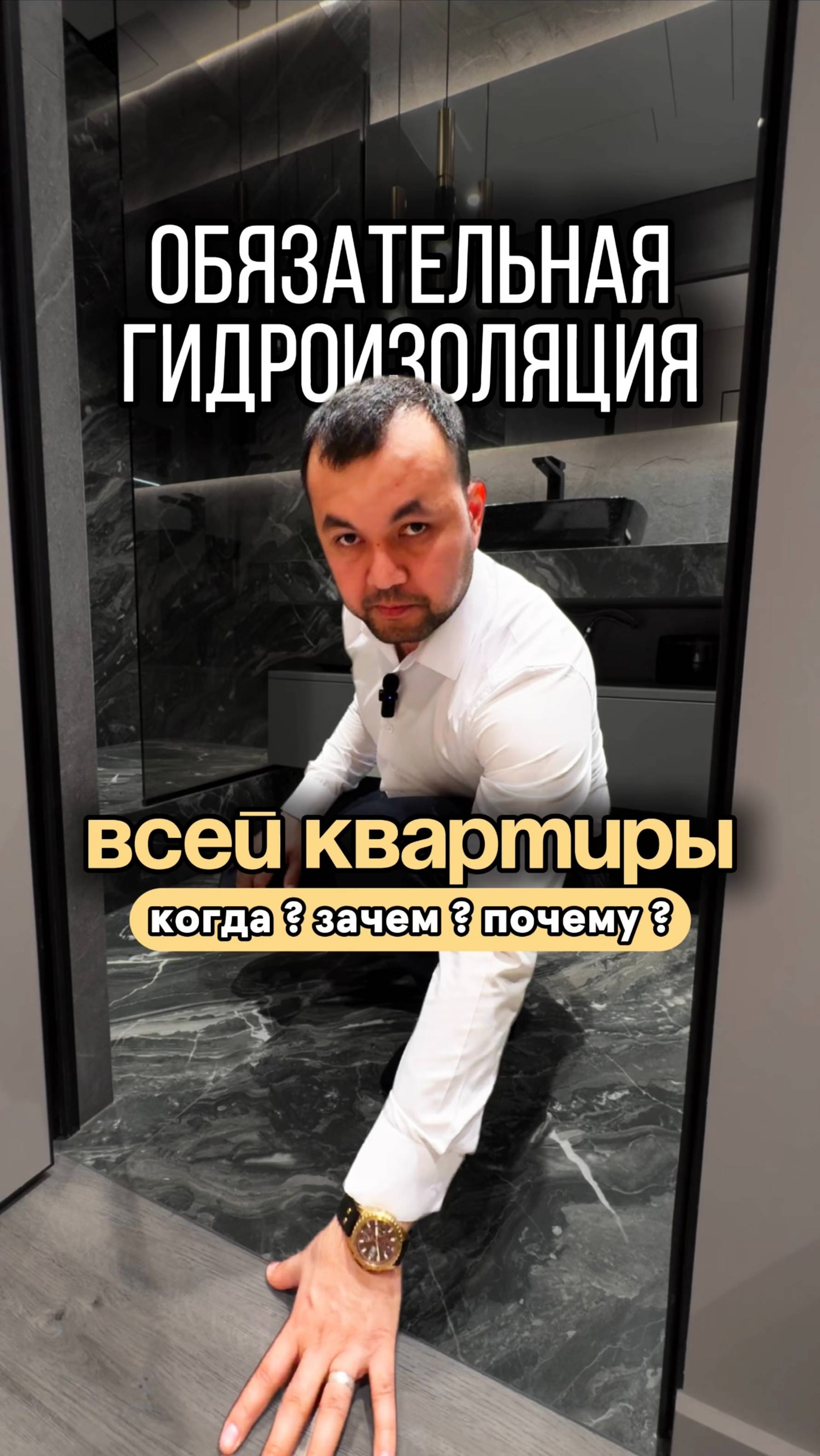 Душ - делаем правильно! 🚿🤌