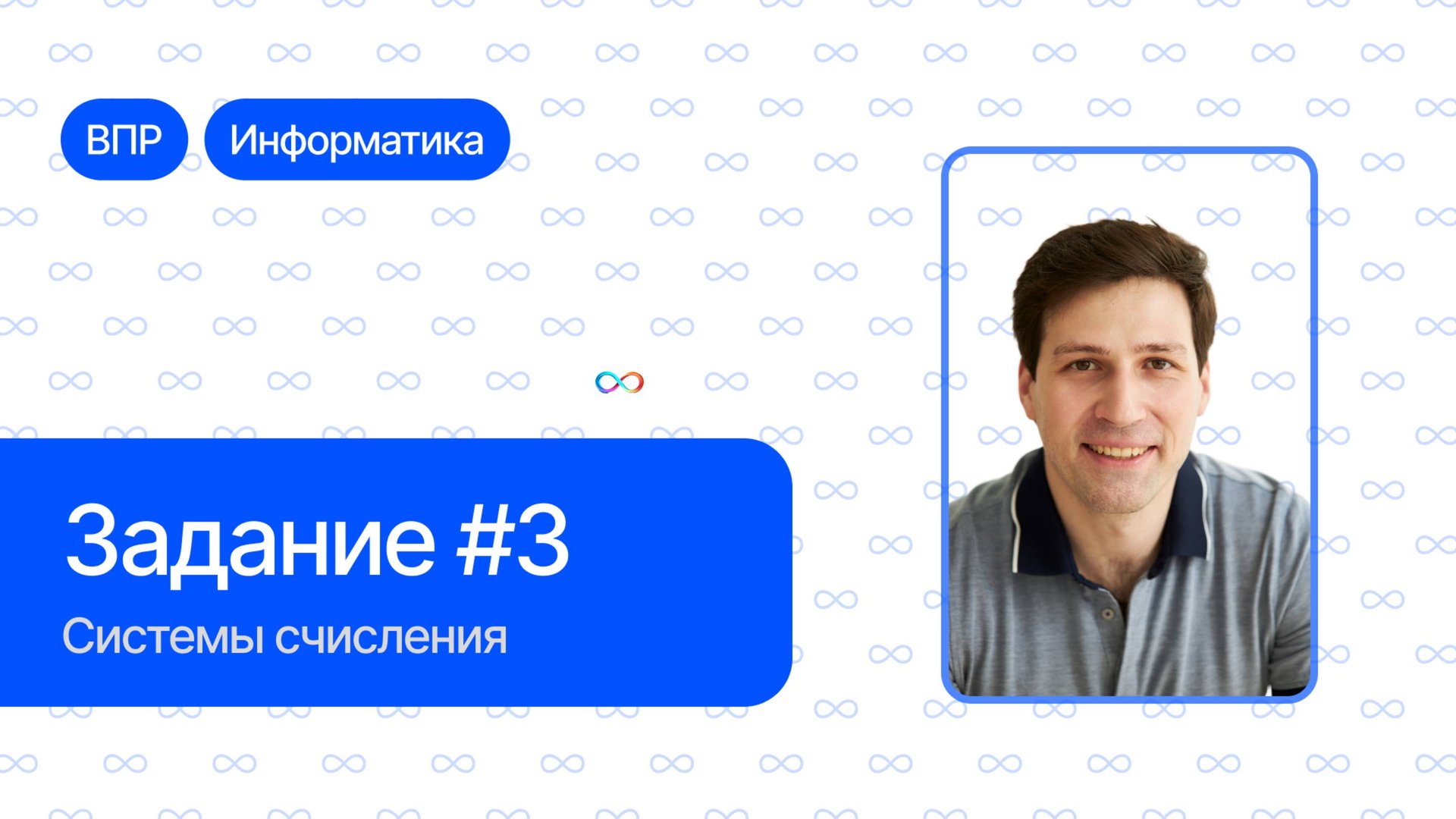 ВПР, 2025, 8 класс, Задание 3. Выполните сложение двоичных чисел.