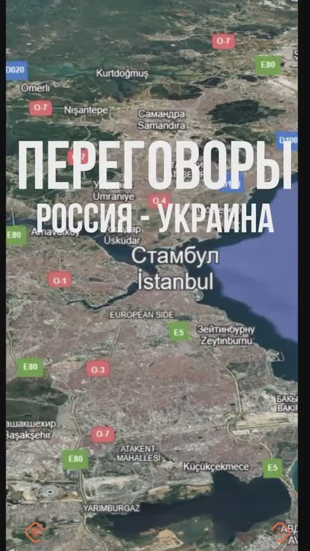 Переговоры в Стамбуле. Россия - Украина. Перемирие