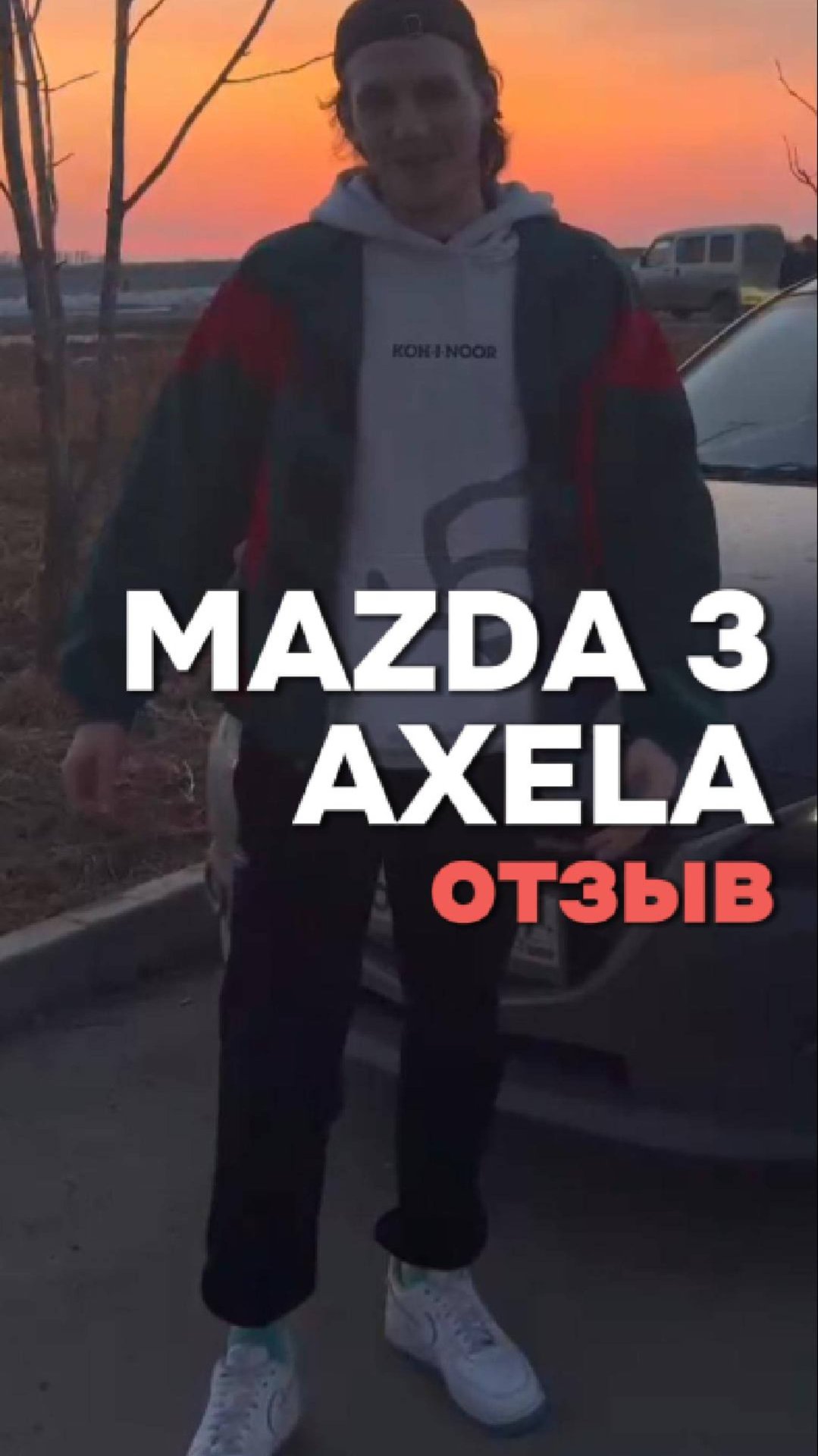 📝 Отзыв  🚘  MAZDA AXELA 1.5 AT 15S (MAZDA 3) Константин из Хабаровска купил в марте 2025 г.