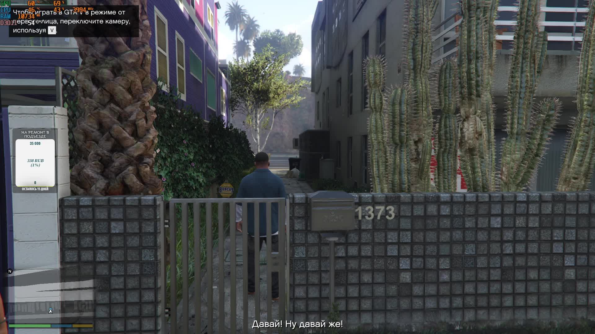 GTA 5 / Допроходим миссии