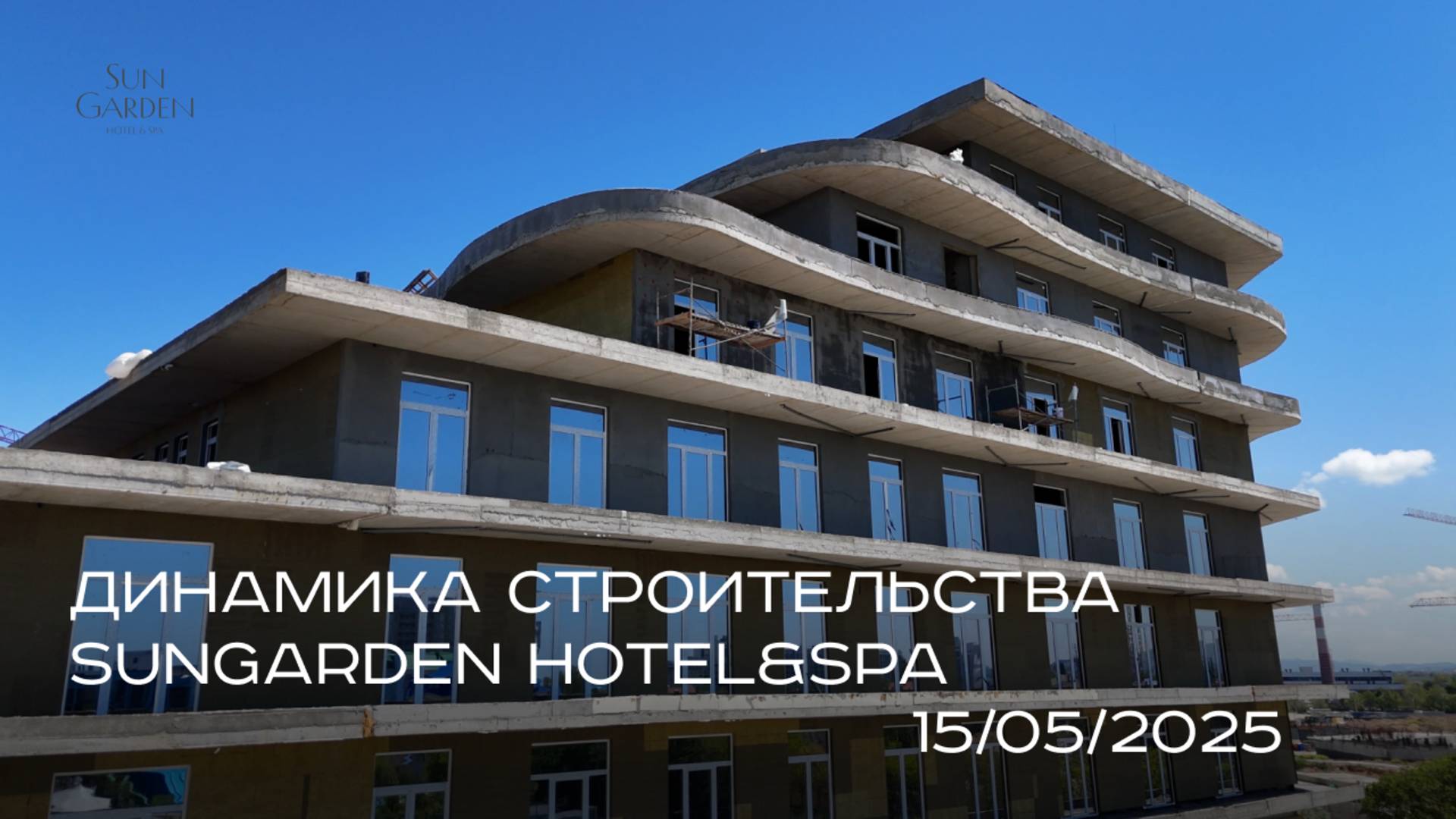 SunGarden Hotel&SPA- МАЙ