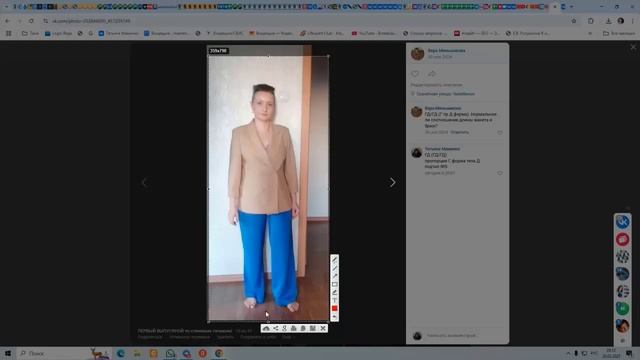 Вопрос Веры; "Нормальное ли соотношение длины брюк и жакета?"