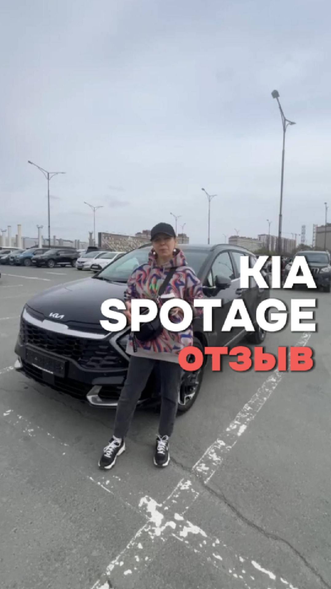 📝Отзыв 🚘  KIA SPORTAGE 1.6 TURBO AT 4WD SIGNATURE Валентины с острова Сахалин