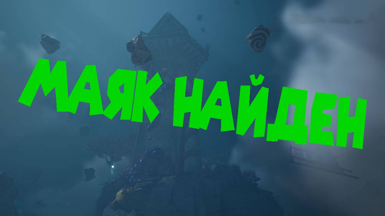 ПРОЕКТ "МАЯК" VoidTrain