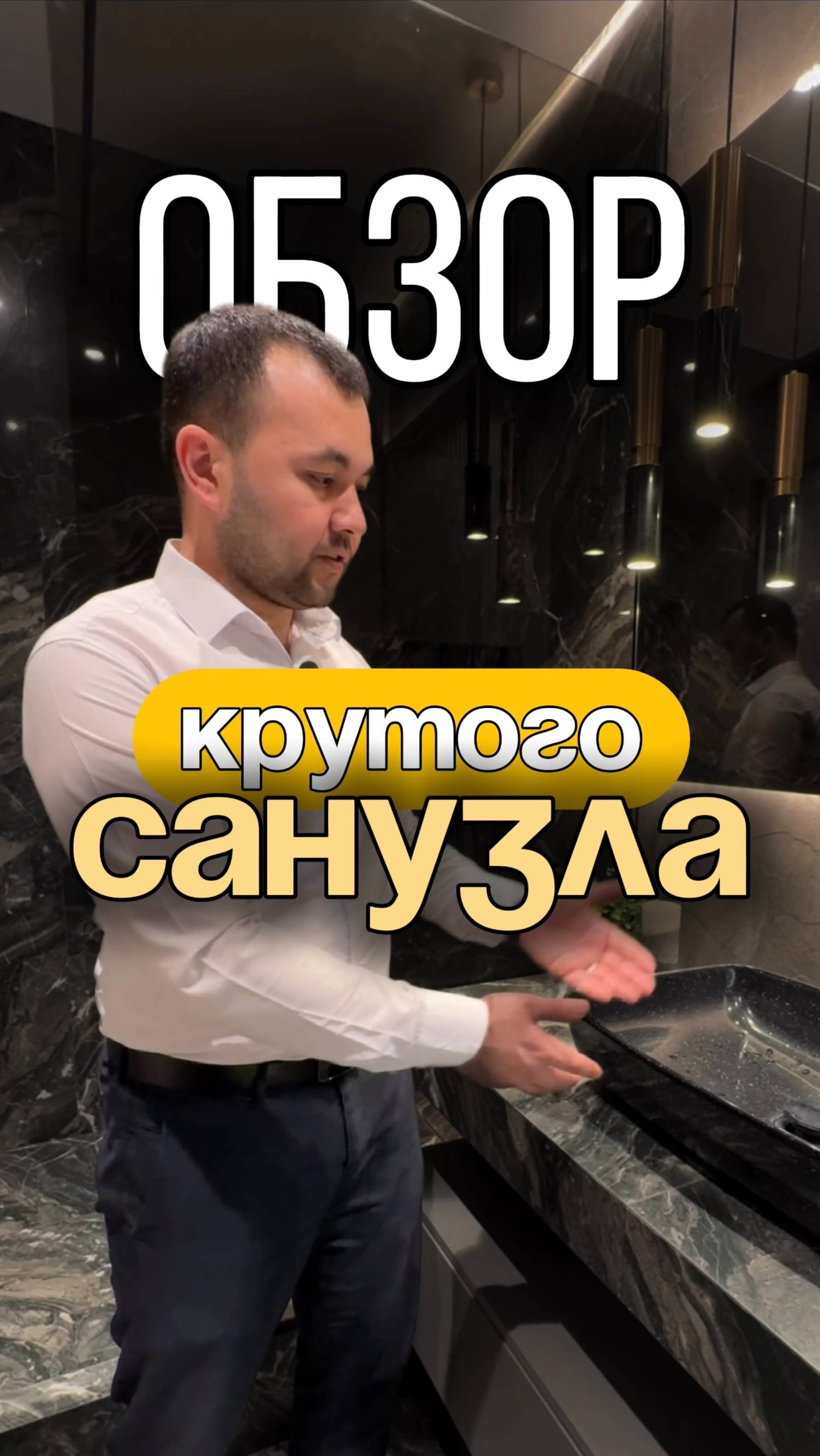 Санузел: смотрим и наслаждаемся! 🙂