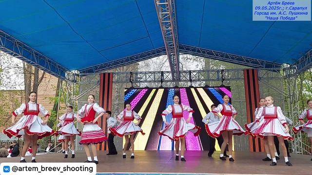 ОХК "Камушка" - Народное попурри (Сарапул; 09.05.2025г.)