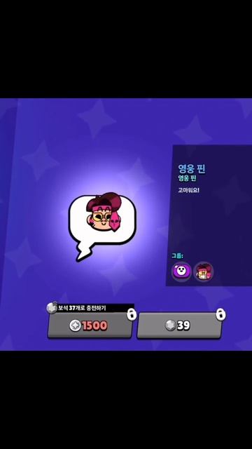 🥵очень приятный звук - всем понравится😂 | #brawlstars #бравлстарс #evenstion #brawl #бс #brawltalk