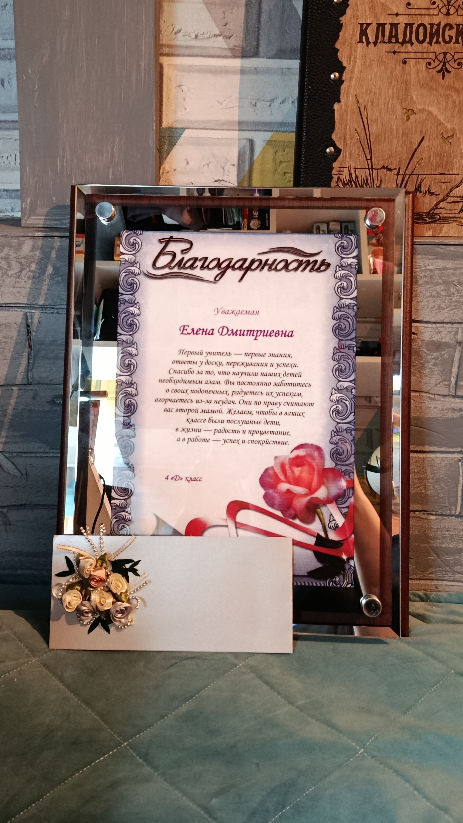 Сувенирная плакетка и конверт для денег https://www.avito.ru/kaspiysk/kollektsionirovanie/plaketka_n