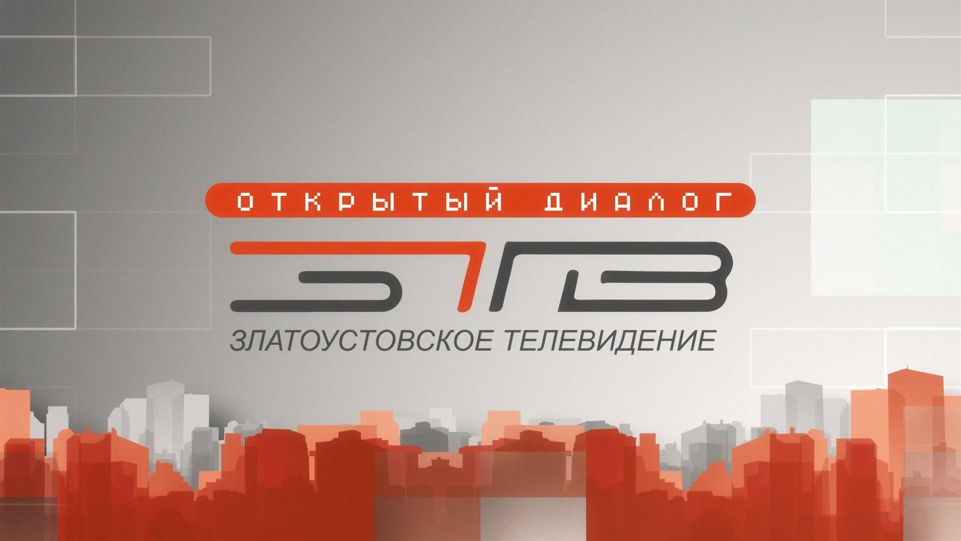 "ОТКРЫТЫЙ ДИАЛОГ" 14.05.25 (ВЛАДИМИР НУЖДИН)