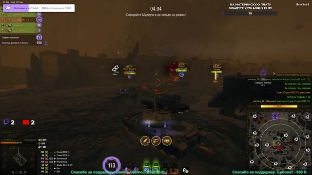 World of Tanks - Операция: Мирный: Надежда | Вечерний стрим. Продолжение стрима.