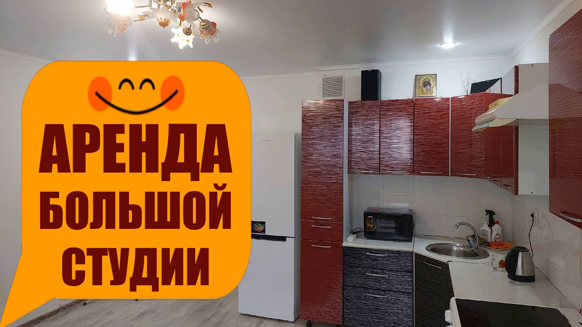 Сдается в аренду квартира-студия в ЖК Акварель / Оренбург ул. Братьев Хусаиновых д. 2/2