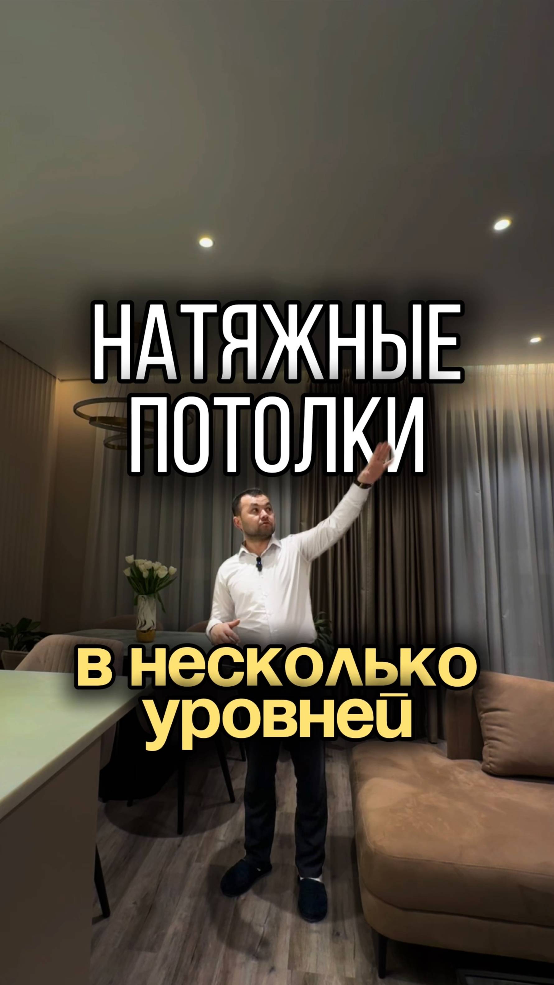 Крутые - натяжные - потолки 😮