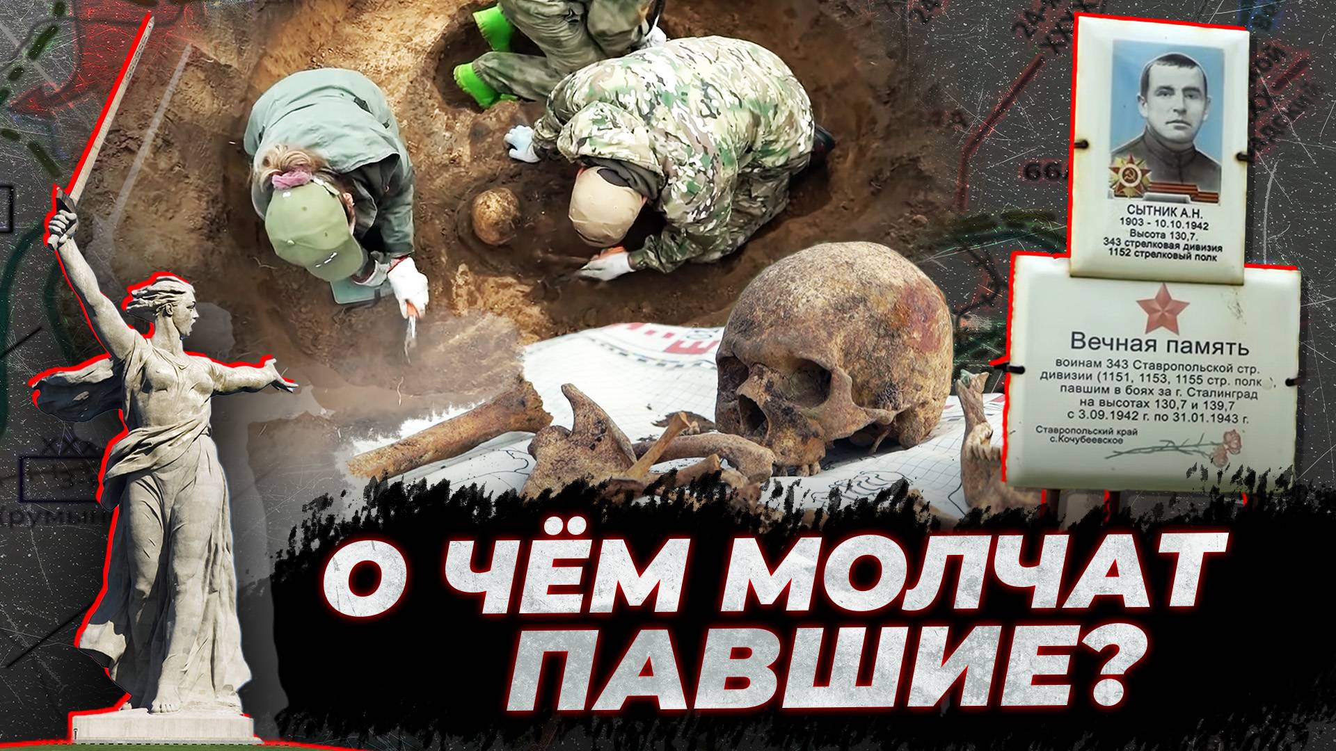 Вахта памяти: Ямал на земле Сталинграда