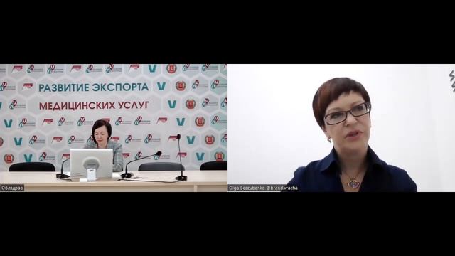 Российский врач - это бренд. Диалог 6.