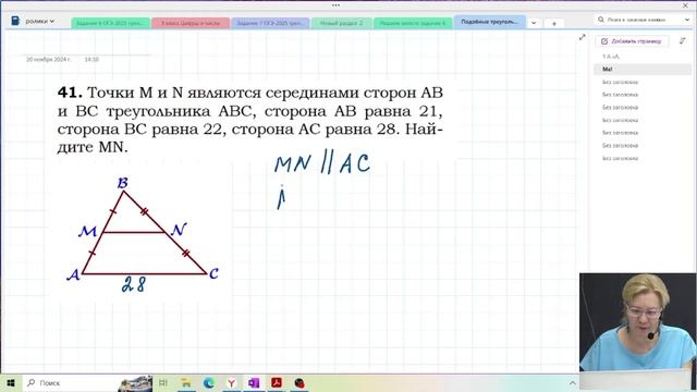 Треугольники, четырёхугольники, многоугольники и их элементы. Задание №15. Подготовка к ОГЭ - 08 янв