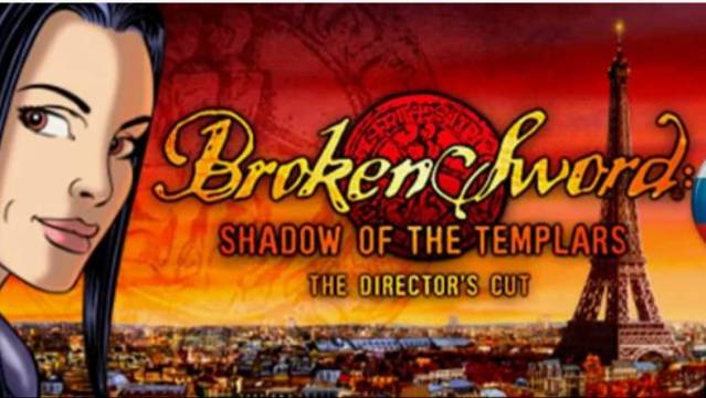 Broken Sword: Shadow of the Templars – The Director's Cut_прохождение_4 серия