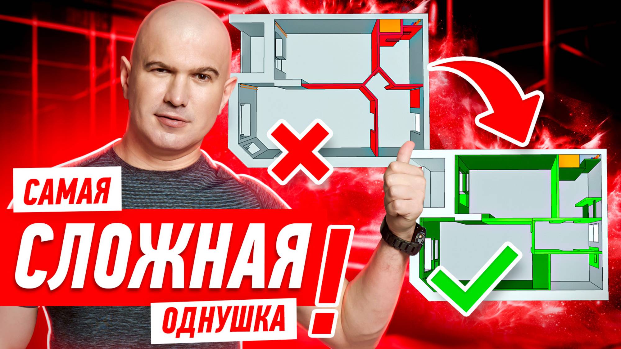 САМАЯ СЛОЖНАЯ ОДНУШКА! #232 [ ЗЕМСПРОЕКТ, ЗЕМСТАНДАРТ ]