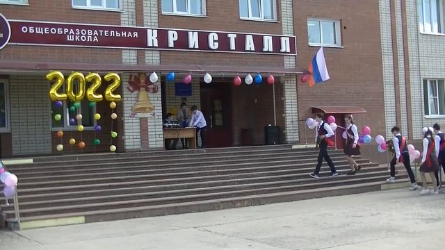"Последний звонок 2022!" ЧОУ СОШ "Кристалл"