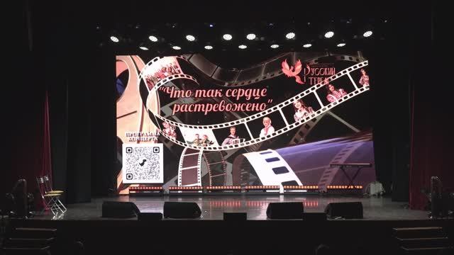 Концертная программа "Что так сердце растревожено" Ансамбль "Русский терем"