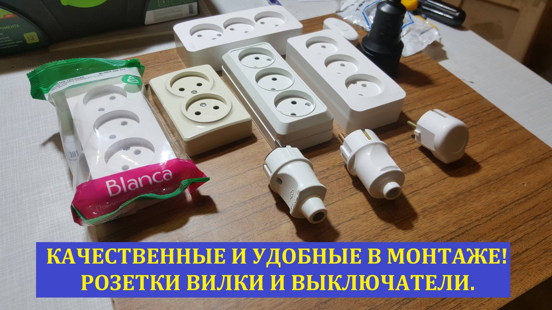 Обзо розеток для Дома гаража и дачи! Как выбрать и на что обратить внимание!