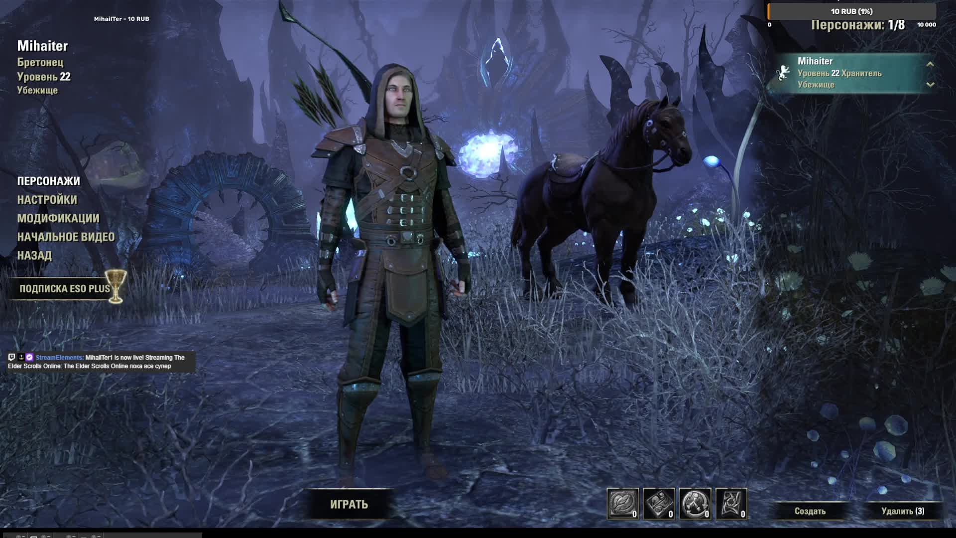 The Elder Scrolls Online пока все супер