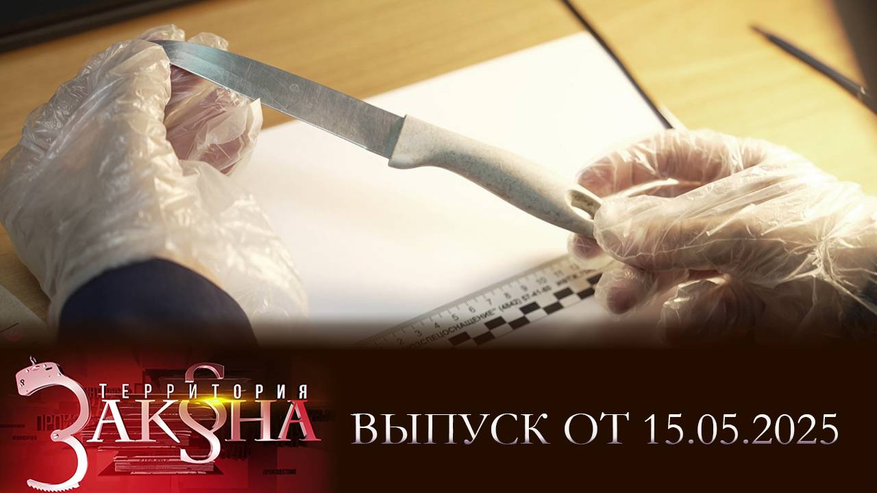 Обнаружено тело женщины; трагедия в одном из общежитий; покушение на убийство. Территория закона