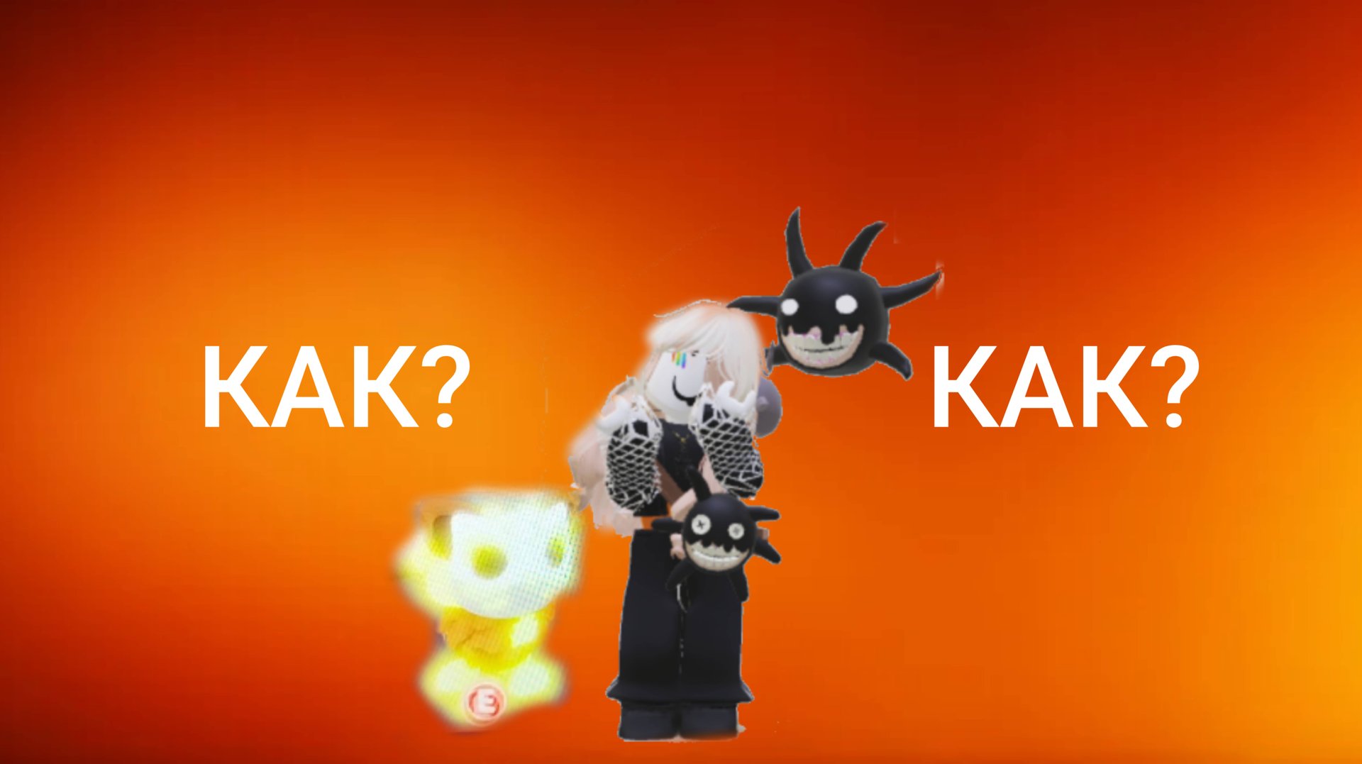 Как сделать МЕГА НЕОН ПЕТА в Адопт Ми Adopt Me